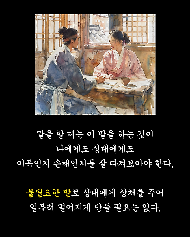 300년 전 가장 지능 높았던 남자가 아들에게 남긴 편지 이것을 자제해라 꿀벌책방