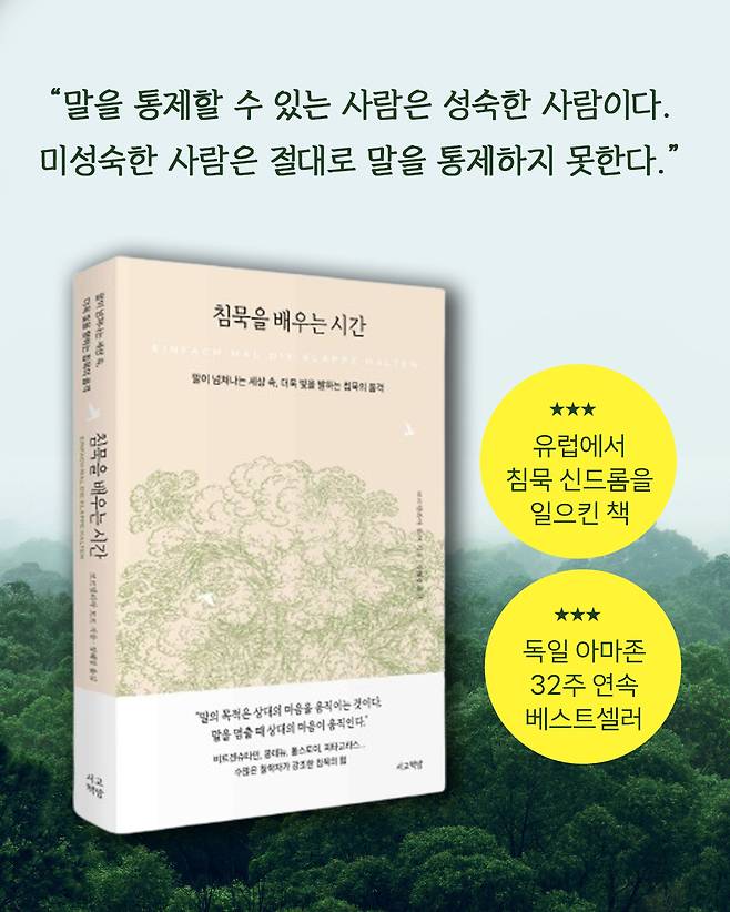300년 전 가장 지능 높았던 남자가 아들에게 남긴 편지 이것을 자제해라 꿀벌책방
