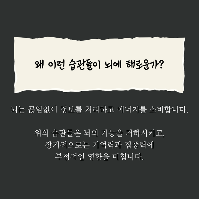 뇌를 3배 더 빨리 늙게 하는 최악의 습관 5가지 뇌생각