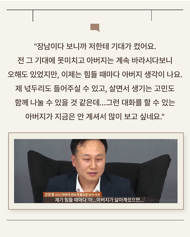 평생 잊을 수 없는 아버지의 이 모습 노우티