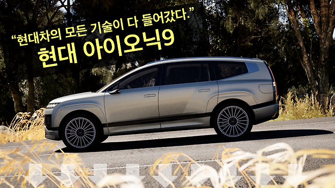 4383만 원부터 1열에 3명이 앉을 수 있는 9인승 가성비 Suv 현대 팰리세이드 구름을달리다