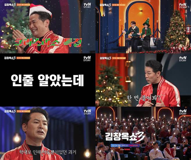 ‘김창옥쇼3 예비신부 김지민 부케 받을까