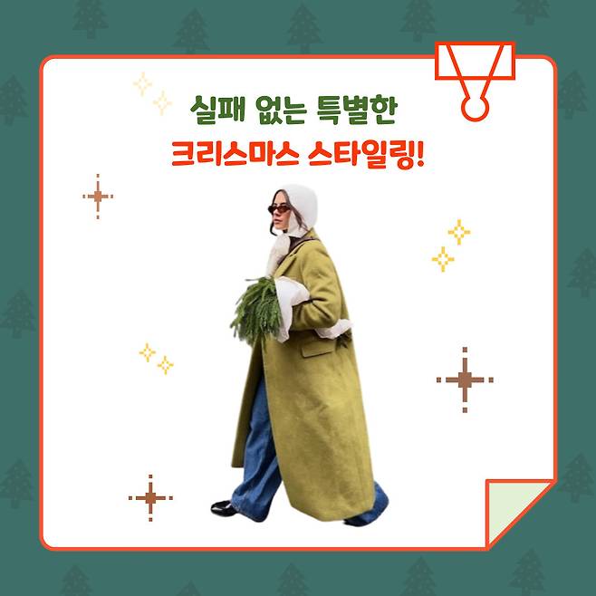 실패 없는 특별한 크리스마스 스타일링 패피들의놀이터