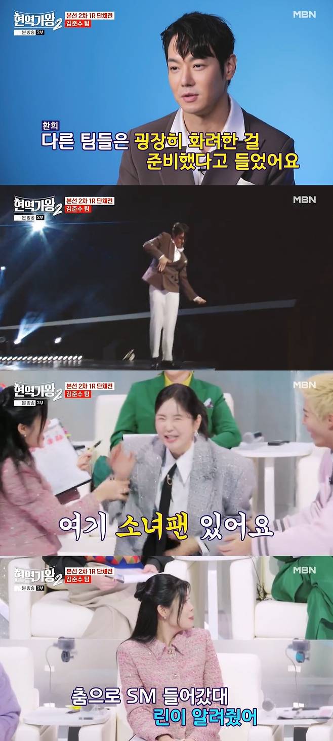 환희 춤 이렇게 잘 췄어 비보이 실력으로 Sm 캐스팅” 반전 과거 현역가왕2