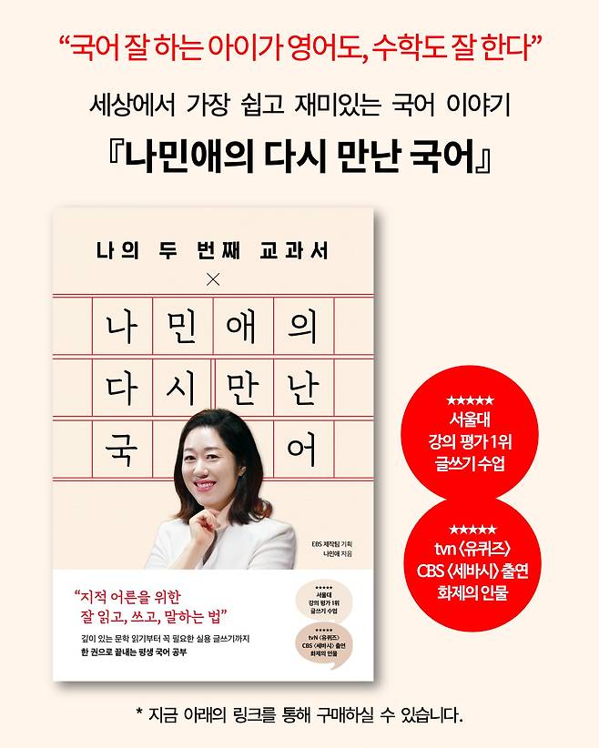 서울대 1등 교수 曰 진짜 똑똑한 부모는 영어 유치원 대신 여길 보내요 꿀벌책방