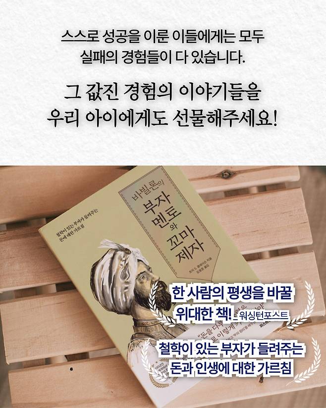 한국인 최초 존스홉킨스 의대 교수의 감동 조언 제발 아이들에게” 퍼스트펭귄