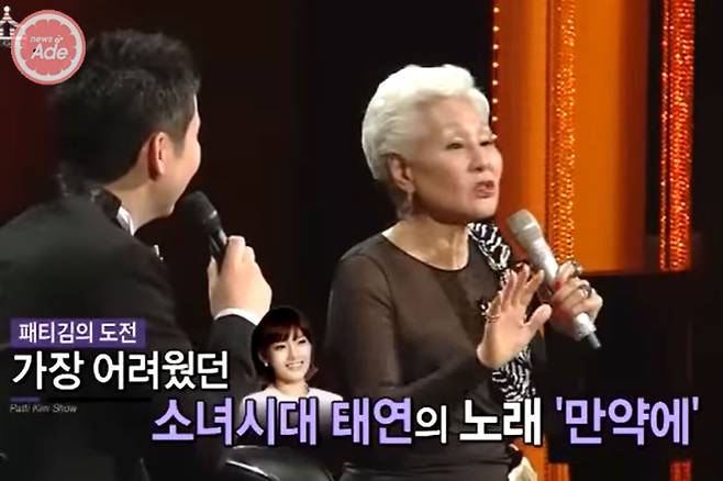 데뷔 66년된 패티김이 부르기 어렵다며 극찬한 후배 가수의 노래 뉴스에이드