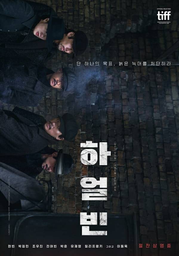 하얼빈 개봉 이틀만에 100만 돌파역대 겨울 영화 중 빠르다