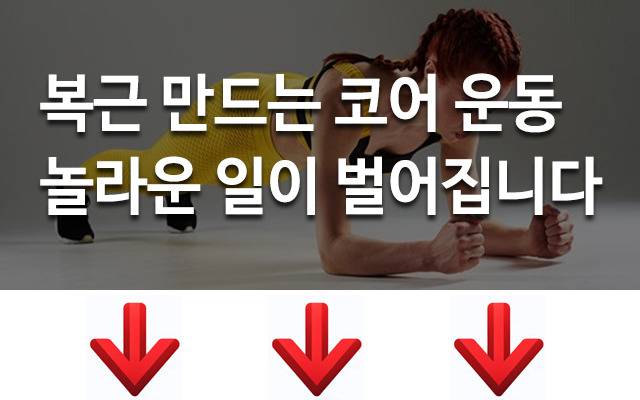 매일 아침 이 5가지 자세를 하면 생기는 일 텐바디
