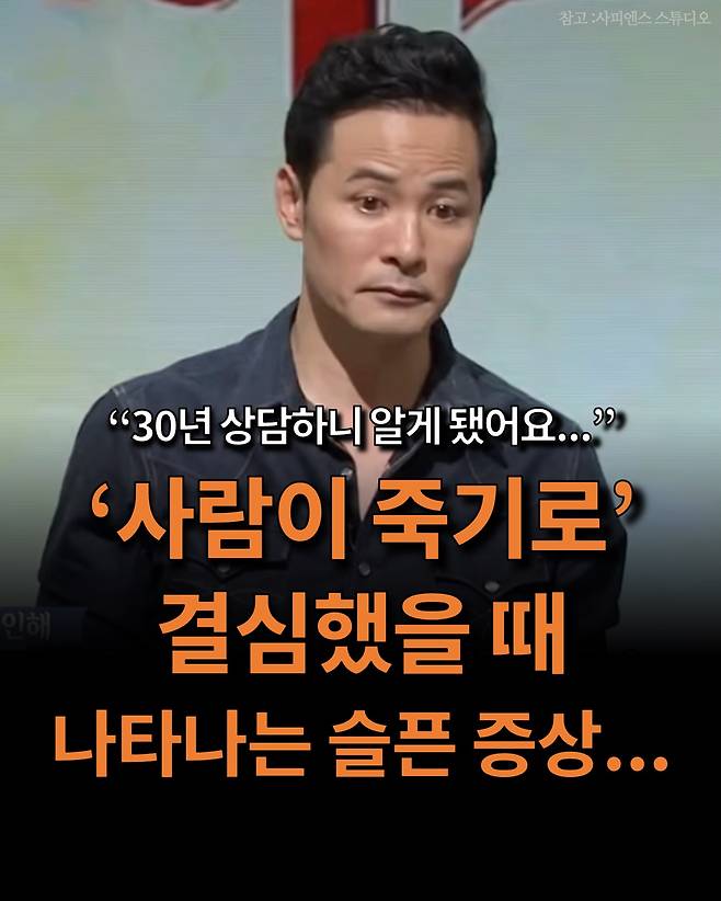 사람이 죽기로 결심했을 때 나타나는 슬픈 증상 꿀벌책방
