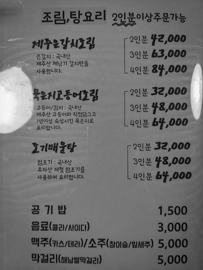 해남 땅끝마을 맛집 전라도가정식백반생선구이 피싱트립and태클