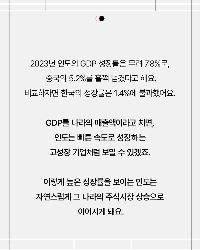 요즘 투자자들이 가장 주목하고 있다는 이 나라 노우티