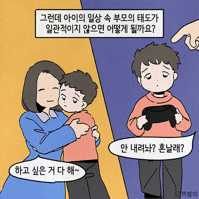 부모가 이 행동 자주 할수록 아이는 100 불행해진다 책썰미