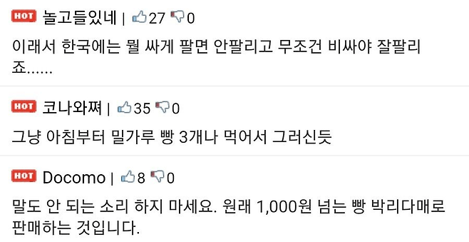 일단 한국에선 비싸게 팔아야함 에펨코리아