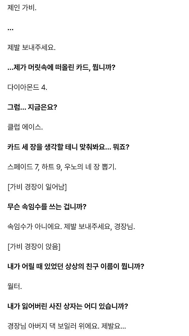 제발 질문하지 마세요 저는 거짓말을 못합니다 에펨코리아