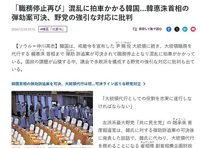 외신 韓국회 ‘원한 얽힌 싸움의 장경제·외교 정체는 필연”