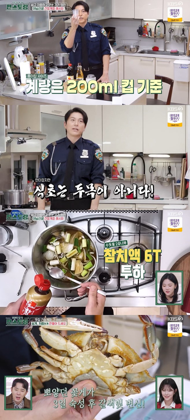 ‘편스토랑 류수영 간장게장 쌍화탕 비결” Tv온에어
