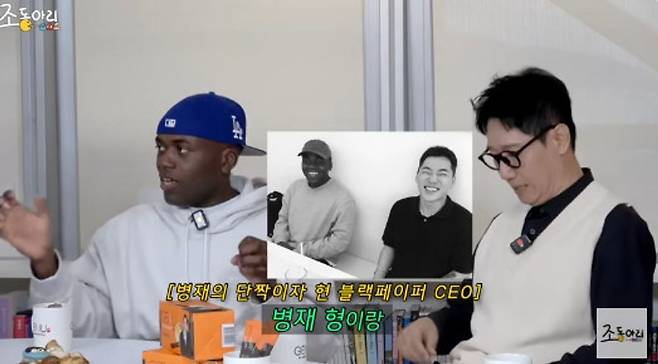 유병재 Snl 작가 되기 전 개그맨 시험 봤다 떨어져김수용과 결 비슷 조동아리