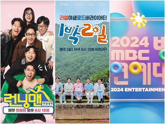 [종합] '런닝맨'·'1박2일'→'MBC연예대상' 대거 결방…무안공항 추락 사고 여파[TEN이슈]