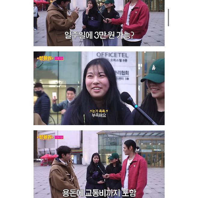요즘 고딩들 평균 용돈 금액이라는데 지식한스푼