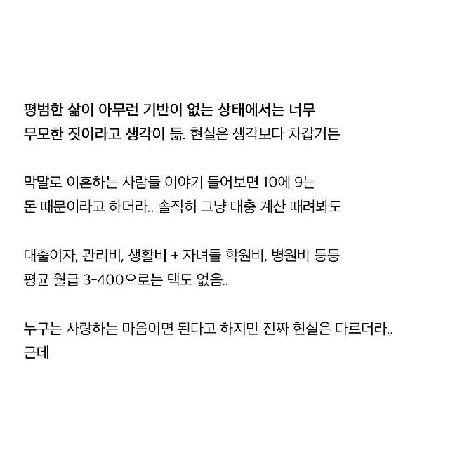 요즘 고딩들 평균 용돈 금액이라는데 지식한스푼
