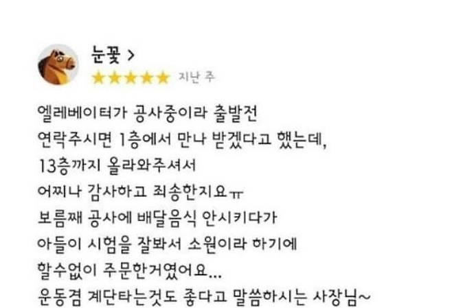 치킨집 사장 Vs 고객 인성대결 심리테스트 해볼래