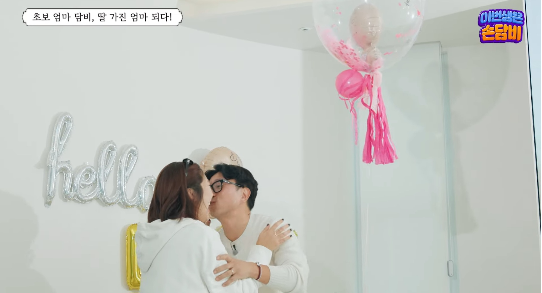 나혼산출연 41살 연예인결혼 깜짝♥발표임신 어썸클