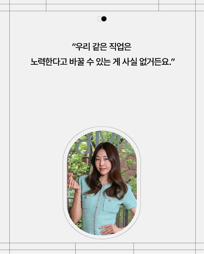 모델 한혜진이 부러워 한다는 이 감정 하루 한 스푼