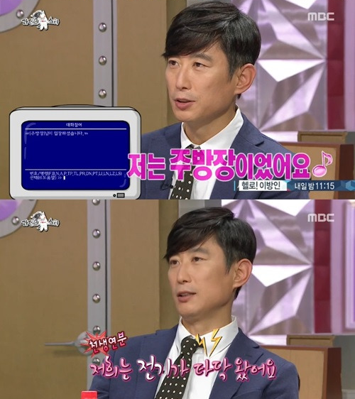 Pc통신으로 만난 아내와 3개월 만에 결혼했다는 유명배우 삶은영화