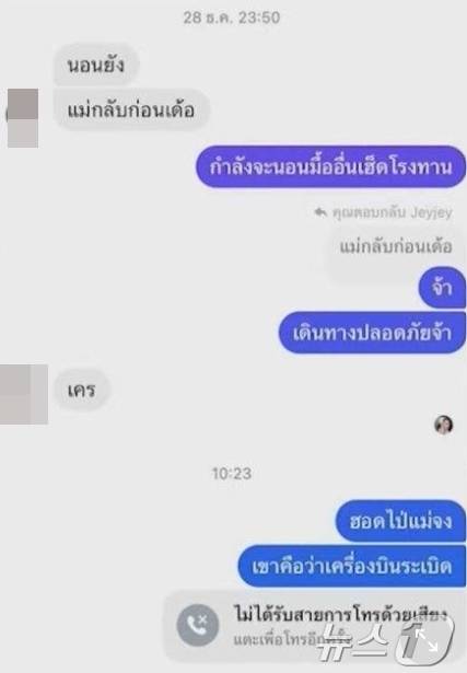 한국 시집 온 40대 엄마 보러 온 여대생태국인 2명 사연도 눈물