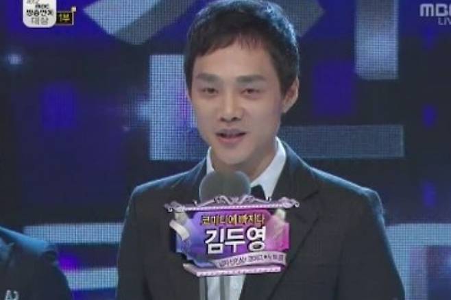 미혼인 줄 알았는데 수상 소감 중 내년에 아빠됩니다 고백한 톱 개그맨 뉴스에이드