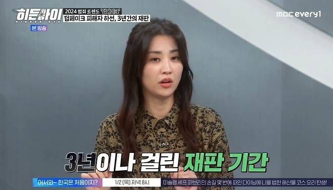 박하선·소유 딥페이크 피해 고백범인은 대학교수 피가 거꾸로 분노 히든아이 종합