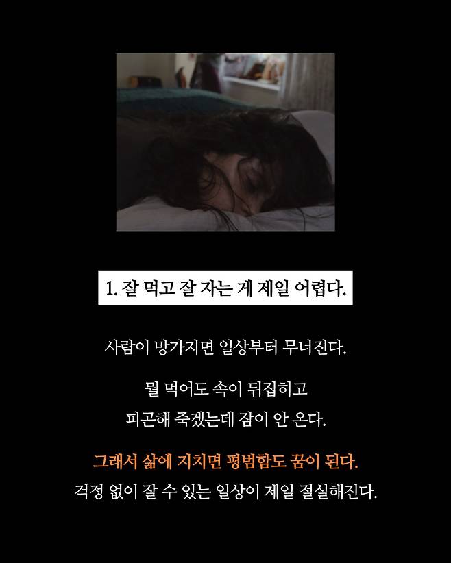 사람이 극한까지 지치면 나타나는 세 가지 증상 꿀벌책방