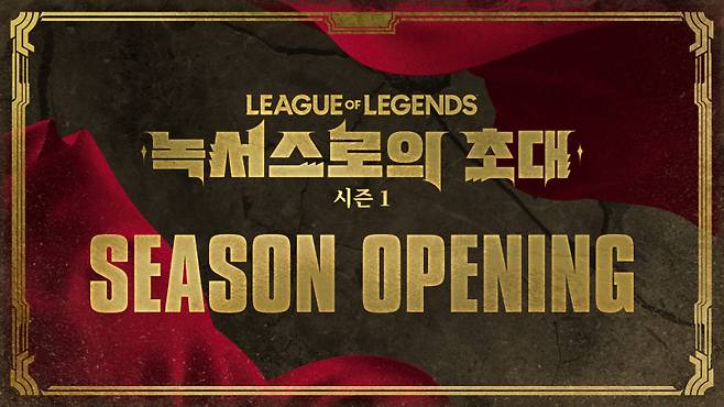롤 최강 포지션 가린다 Lck 2025년 시즌 오프닝 이벤트 개최