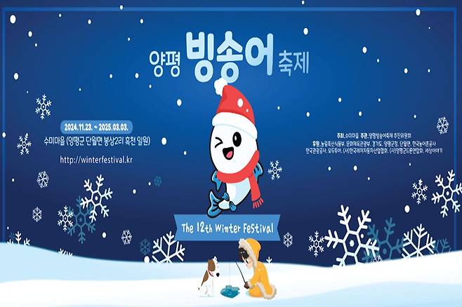 전 세계에서 주목한다 서울 근교 특별한 겨울 축제 여행을말하다
