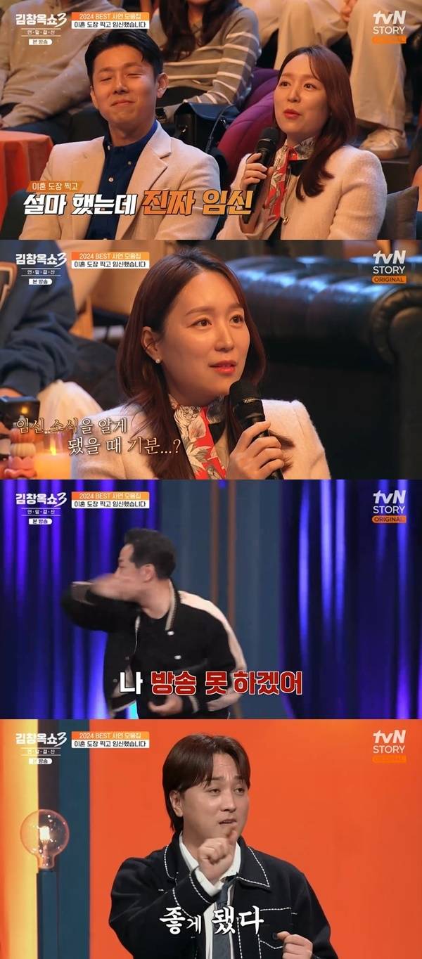 나 방송 못 하겠어” 김창옥 포기한 이혼 도장 찍고 임신한 사연 김창옥쇼3 어제tv