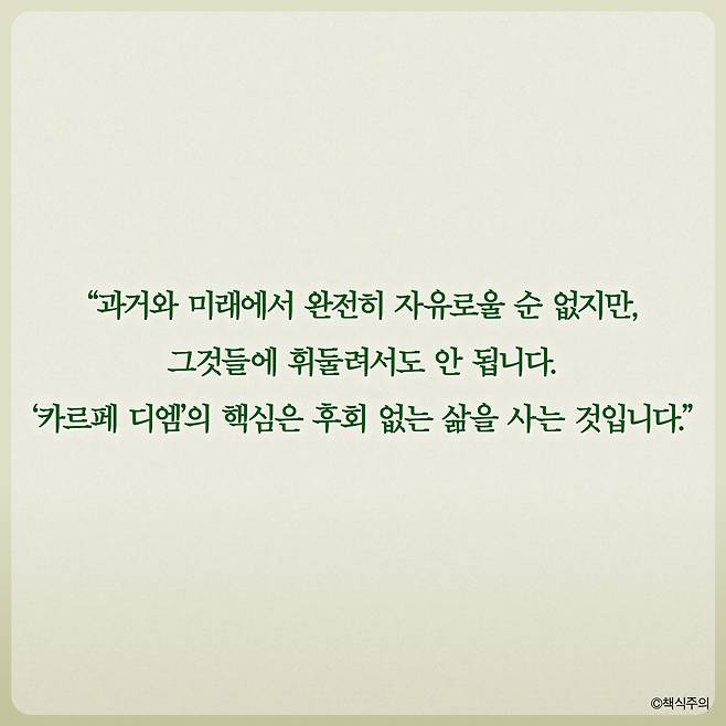 4050 중년들이 인간관계에서 많이 하는 어리석은 행동 1위 책식주의