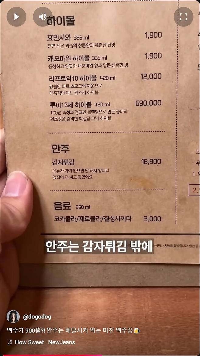 한 잔에 900원 생맥주집 루리웹 유머