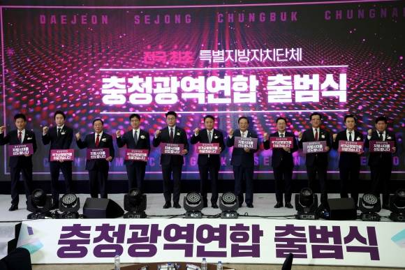 충청권 4개 시도 한몸 됐다 지역 균형발전 이끌 ‘메가시티 첫발