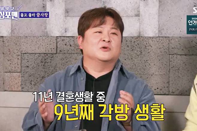 첫사랑과 결혼 했지만 9년째 각방 생활 중이라는 유명 가수 요즘뭐하니