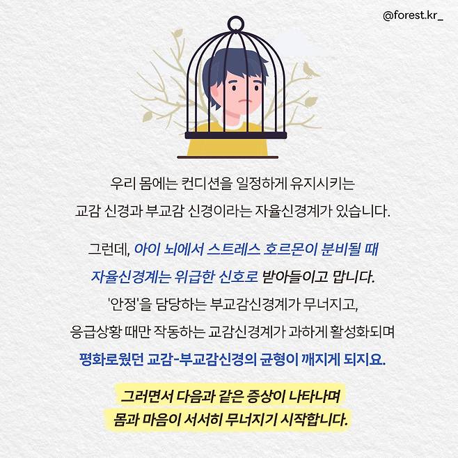 ※소아정신과 명의 경고※ 아이가 불행할 때 보내는 신호 4가지 꿀벌책방
