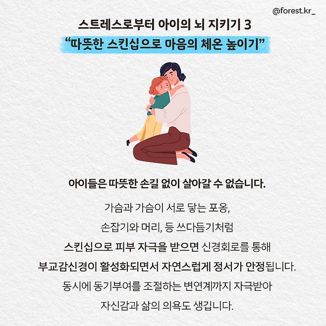 ※소아정신과 명의 경고※ 아이가 불행할 때 보내는 신호 4가지 꿀벌책방