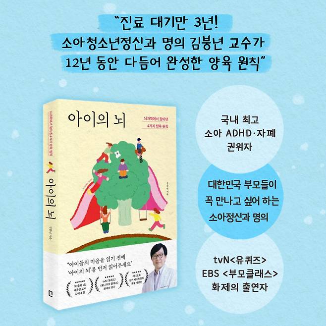 ※소아정신과 명의 경고※ 아이가 불행할 때 보내는 신호 4가지 꿀벌책방