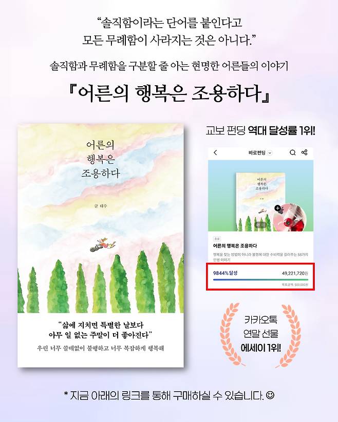 박하선이 40년 살고 깨달은 진짜 솔직함과 무례함의 차이 꿀벌책방