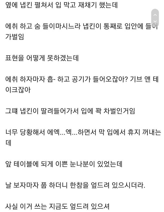 카페에서 되게 이쁜 누나가 나 보고 웃은 이유 밈하우스