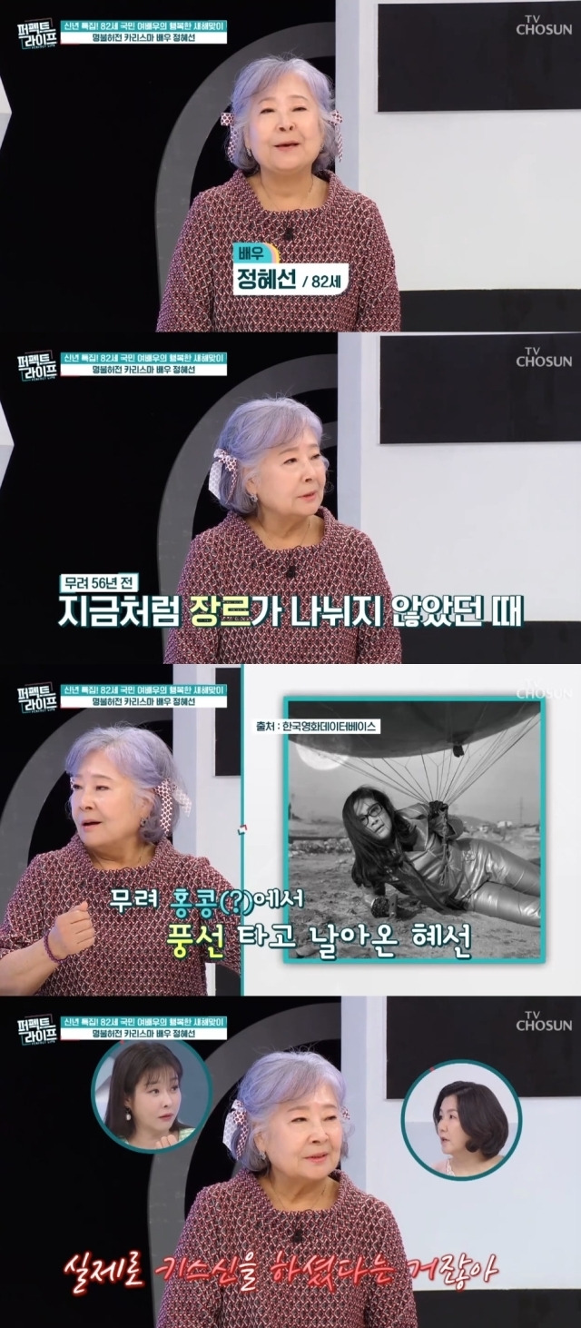 82세 정혜선 심근경색으로 심장 스텐트 시술 혈관 두 군데 막혀 퍼펙트 라이프 종합