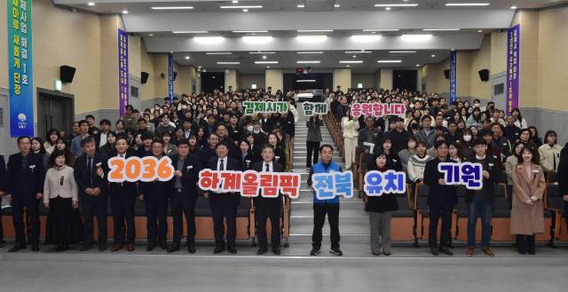 김제시 2036 하계올림픽 전북 유치 기원 릴레이 캠페인 전개