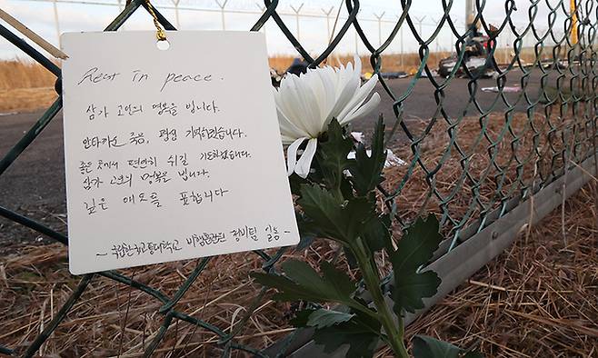 그곳에서 편히 잠드세요” 제주항공 희생자 첫 눈물의 발인