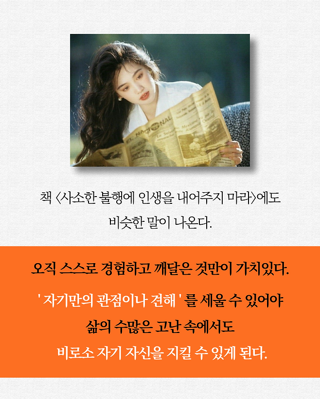 나이 들수록 고현정이 말하는 진짜 아름다운 여자 특징 Top 4 텐션업