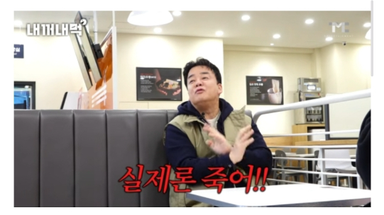 실제로 보면 백종원이 뽑은 실물 1위 연예인 뇌생각